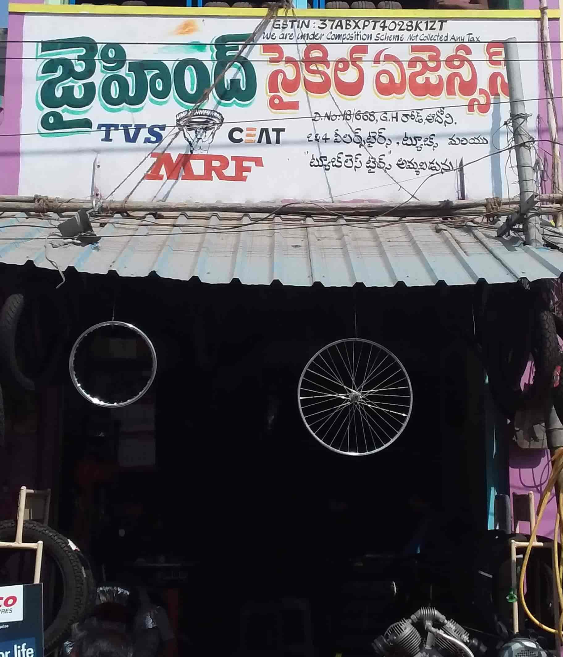 Jaihind Cycle Stores in Opposite Andhra Bank,Adoni - Best Atlas-Bicycle ...