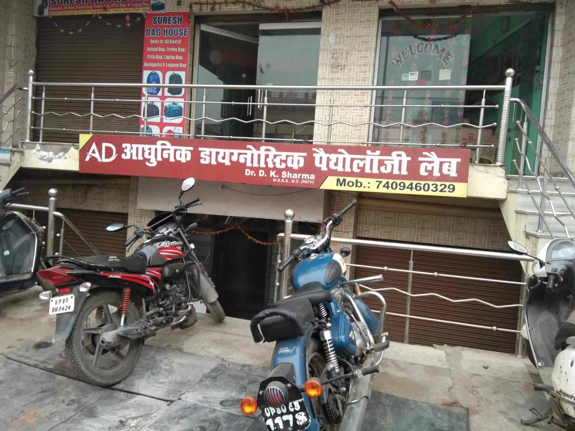 Adhunik Pathology Lab in Kheria Mode,Agra - Best Blood Test Home Visit ...