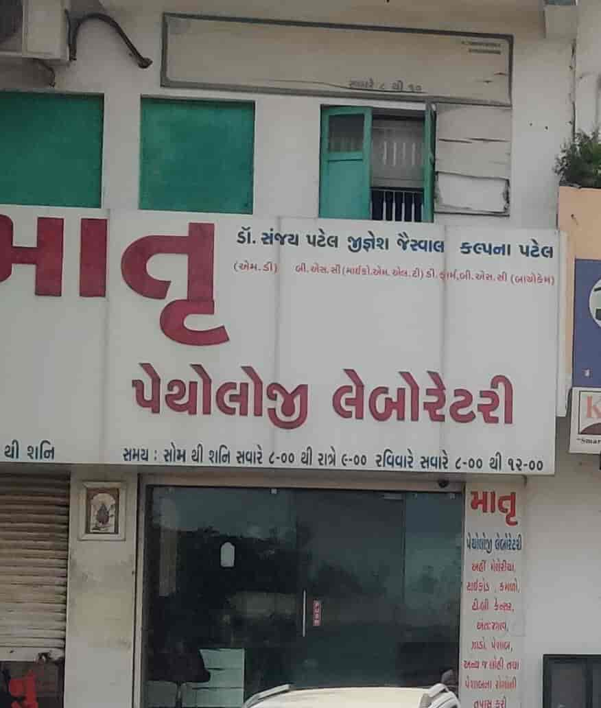Matru Pathology Laboratory in Rabari Colony,Ahmedabad - Best Pathology ...