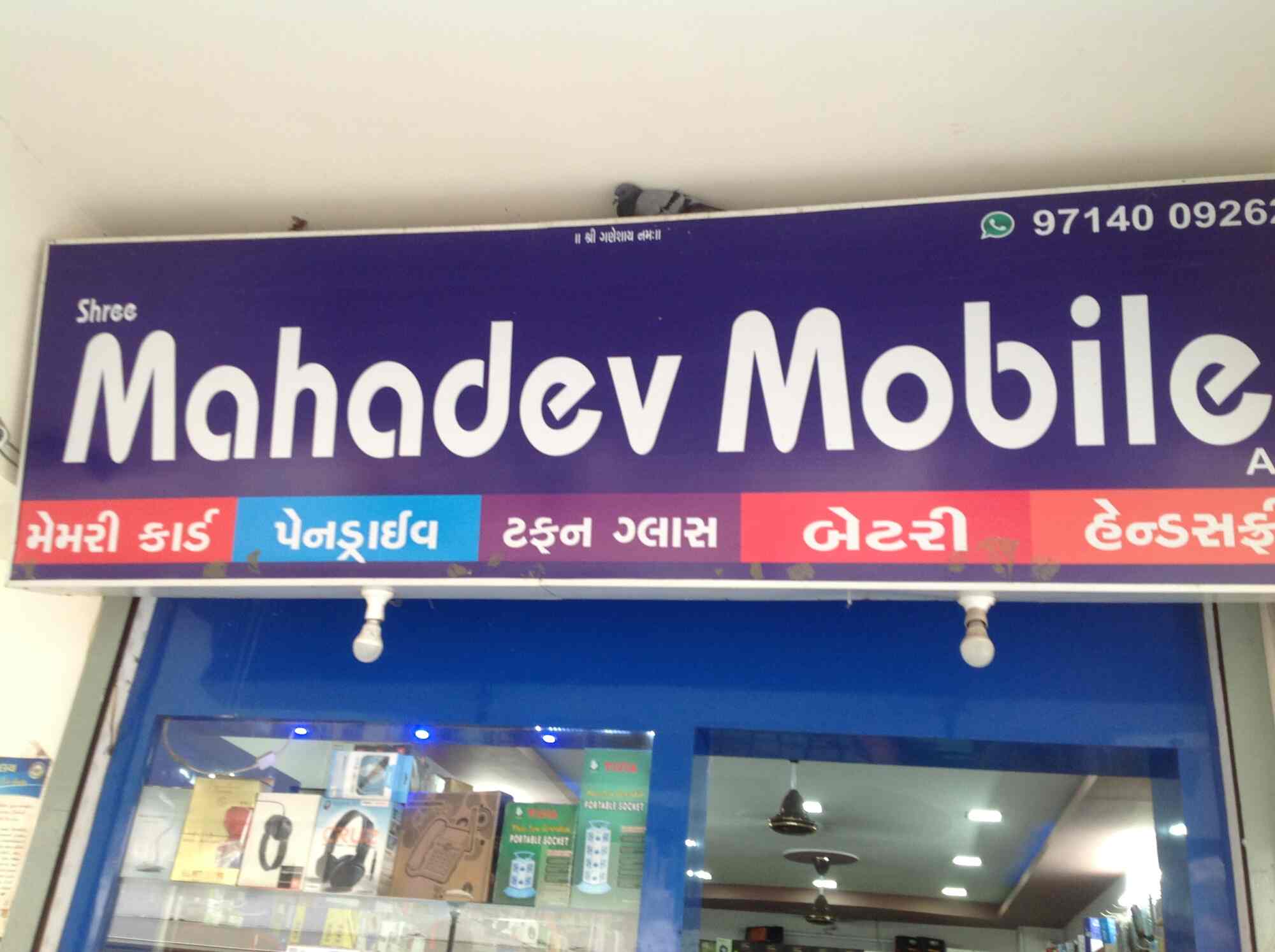 Mahadev Mobile in Geeta Mandir Stand,Ahmedabad - Best Samsung-Mobile ...