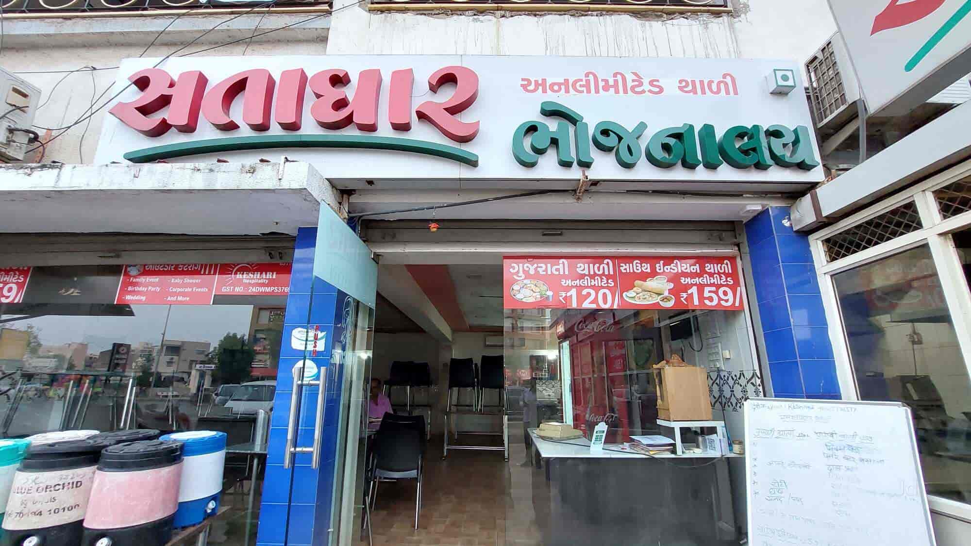 Satadhar Bhojanalay in Ghatlodiya,Ahmedabad - Order Food Online - Best ...