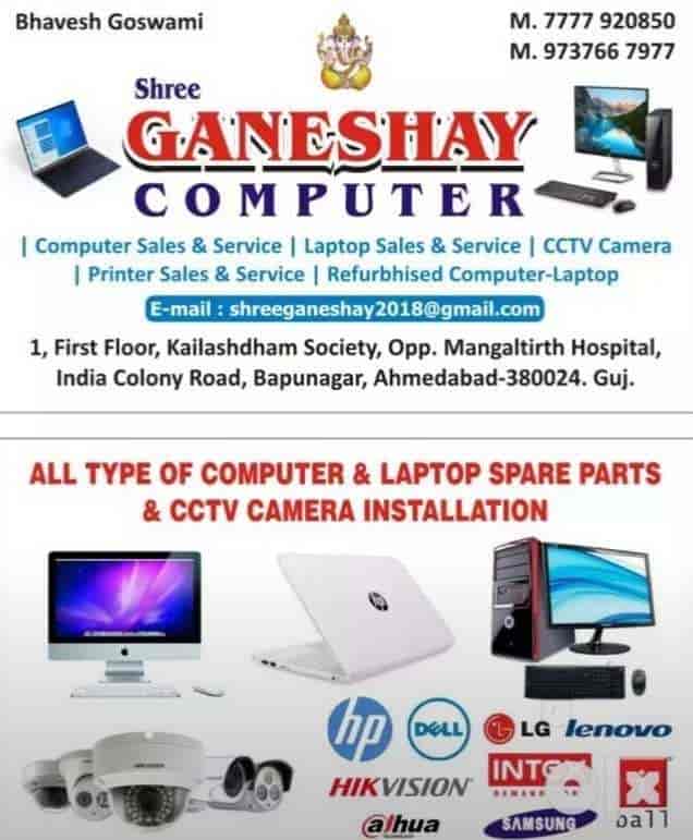 Shree Ganeshay Computer in Bapunagar,Ahmedabad - Best Computer Repair ...