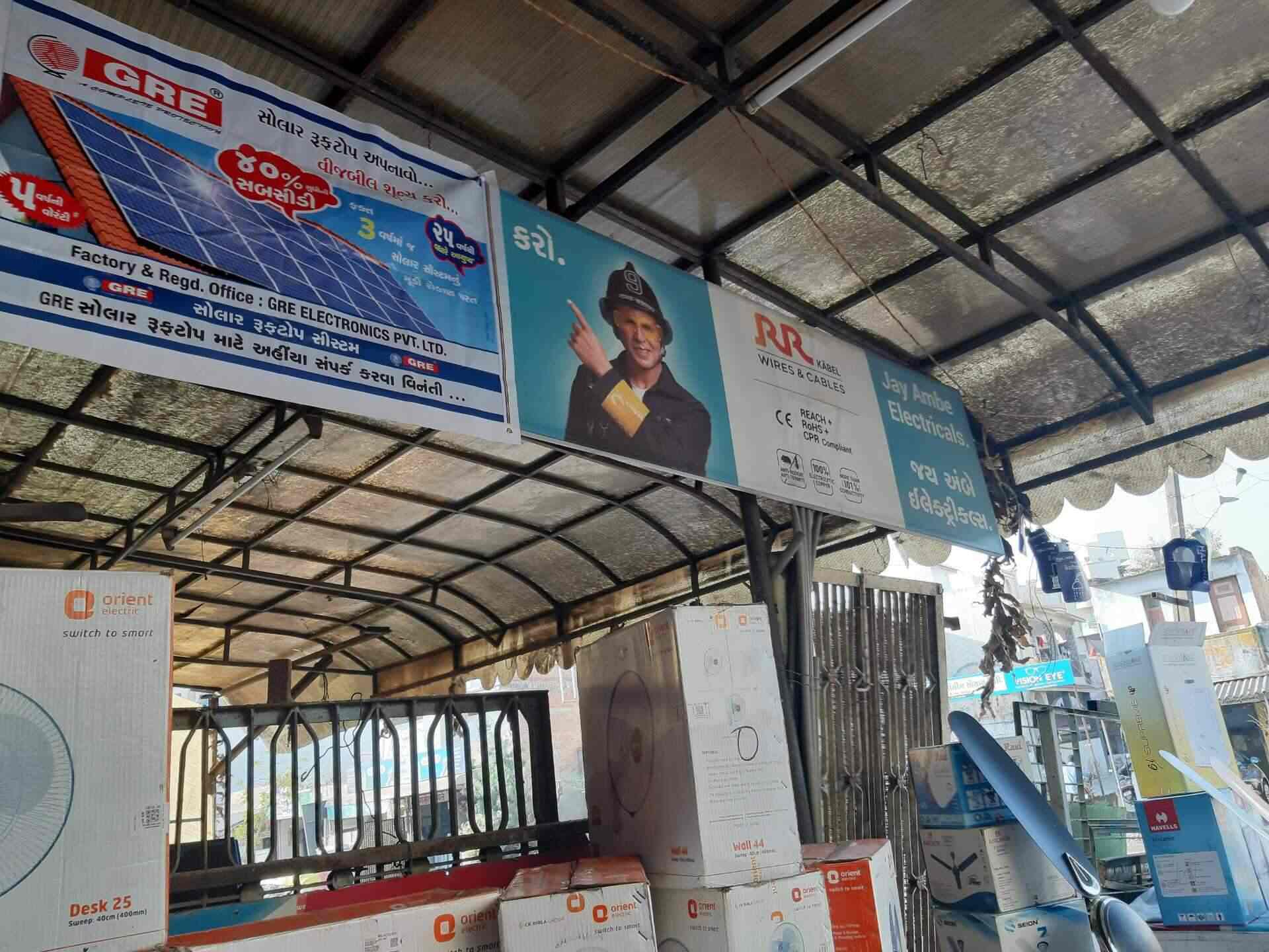 Jay Ambe Electricals - Dealer from Chandkheda, Ahmedabad, India ...