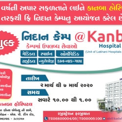 Best Cashless Hospitals Near me in Ahmedabad | Justdial