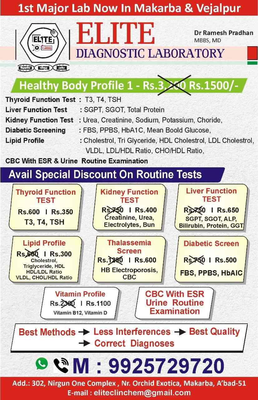 Elite Diagnostic Laboratory in Makarba,Ahmedabad - Best Pathology Labs ...