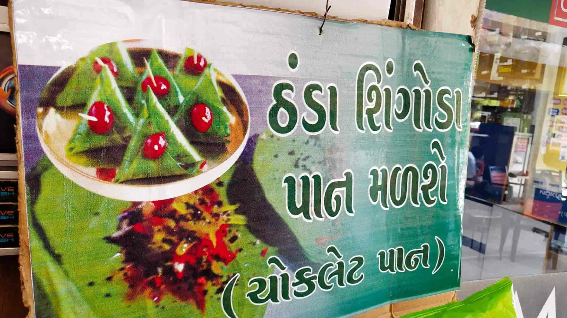 Mahalakshmi Pan Parlour in Vastrapur,Ahmedabad - Best Paan Shops near ...