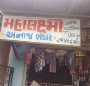 Mahalaxmi Anaj Bhandar in Vasna,Ahmedabad - Best Almond Retailers near ...