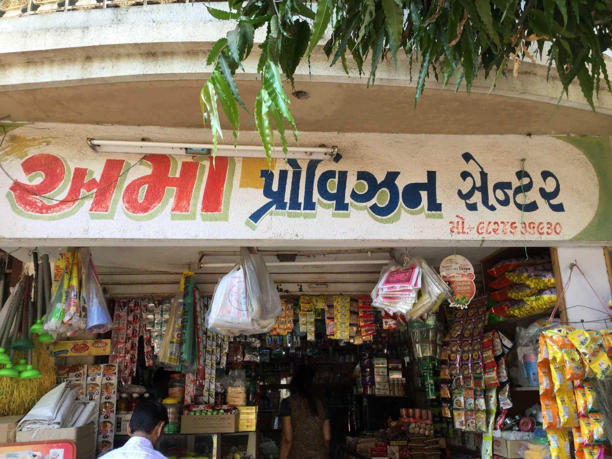 Ami Provision Centre in Navrangpura,Ahmedabad - Best Almond Retailers ...