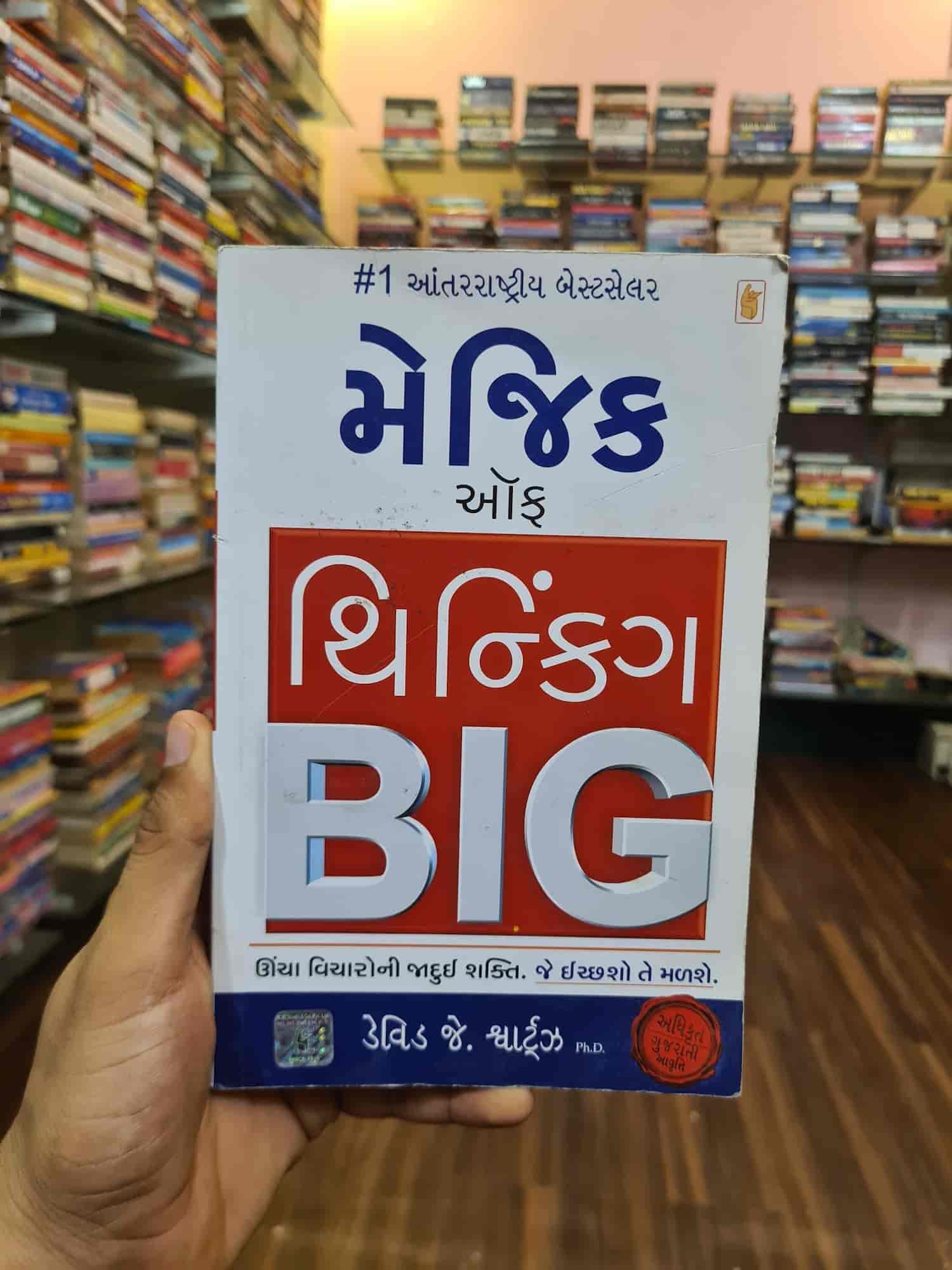 Readers Corner in Ellis Bridge,Ahmedabad - Best Book Shops in Ahmedabad ...