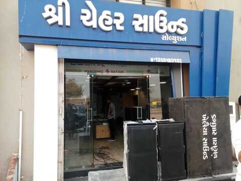 Top Sound Systems On Hire in Kathlal Kheda - Best Sound Systems On Rent ...