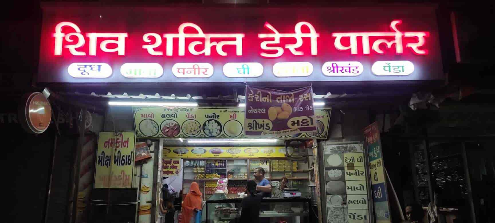 Shivsakti Dairy in Narol,Ahmedabad - Best Bakeries in Ahmedabad - Justdial