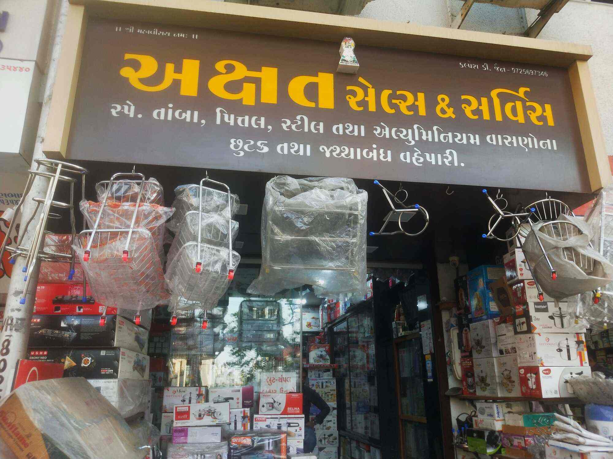 Akshat Sales & Service in Vastral,Ahmedabad - Best Gas Stove Repair ...