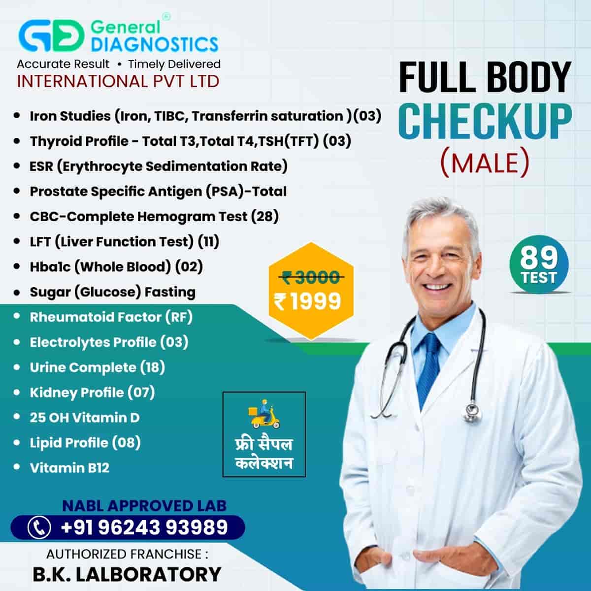 Gd General Diagnostics in South Bopal,Ahmedabad - Best Laboratory ...