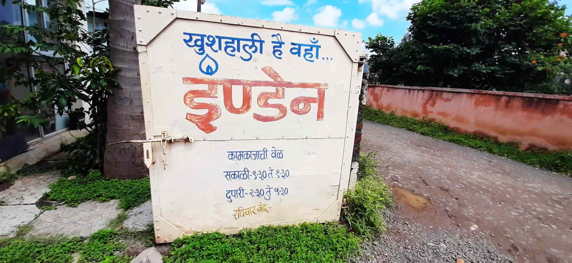 7 Photos of Mahawar Indane in Savedi, Ahmednagar - Justdial