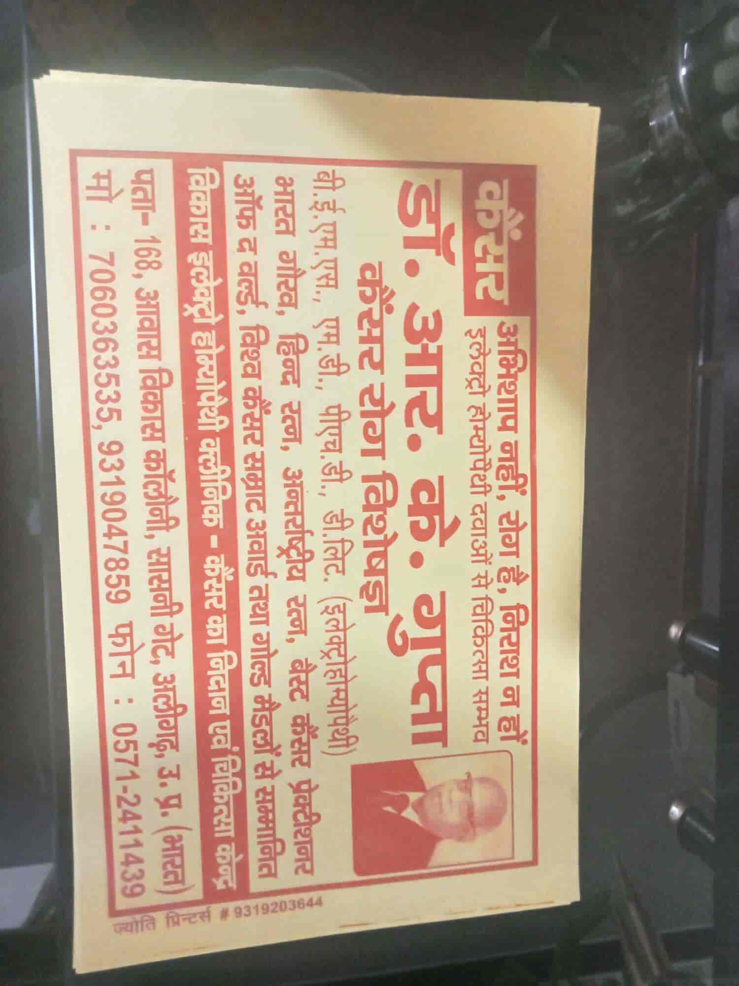 Dr. R K Gupta in Sasni Gate,Aligarh - Best Homeopathic Doctors For ...