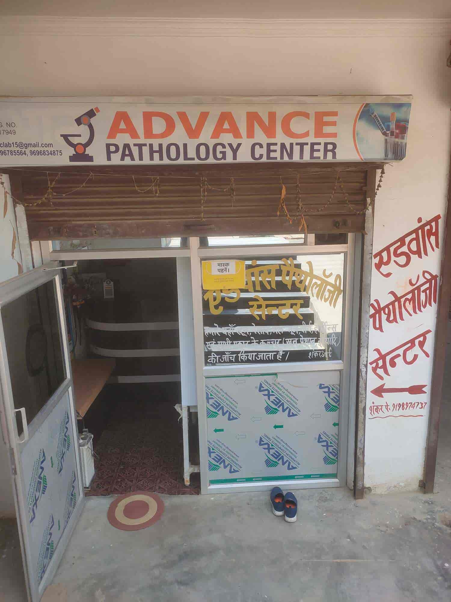 Advance Pathology Centre in Phaphamau,Allahabad - Best Pathology Labs ...