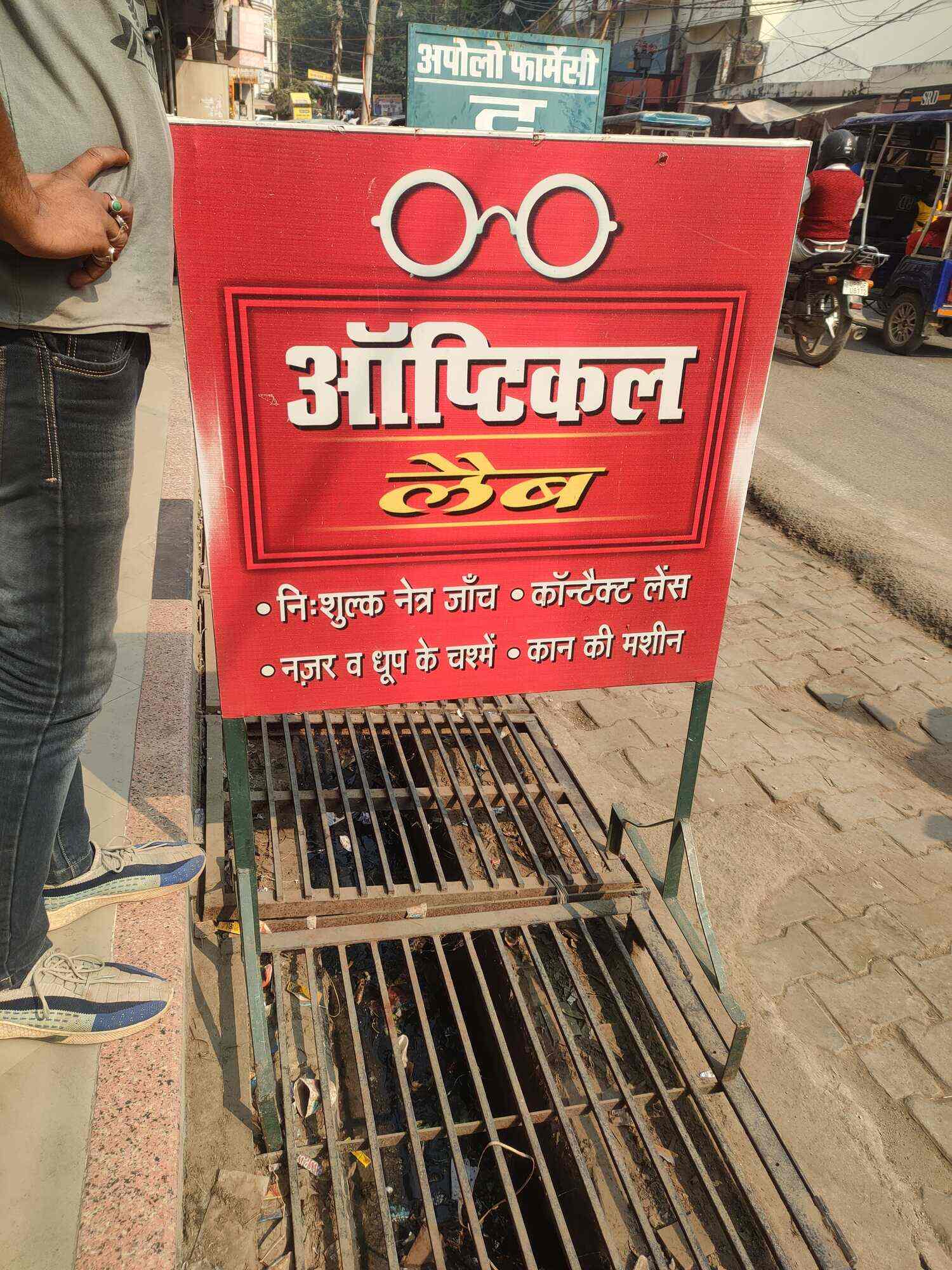 Optical Lab in Meerapur,Allahabad - Best Opticians in Allahabad - Justdial