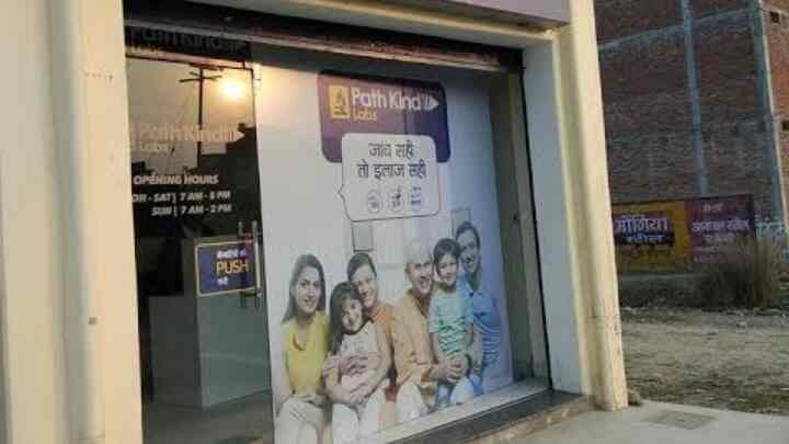 Path Kind Lab in Kareli,Allahabad - Best Pathologist Doctors in ...