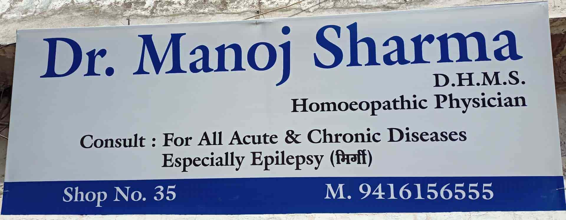 Dr. Manoj Sharma-Epilepsy Specialist in Ambala Cantt,Ambala - Best ...