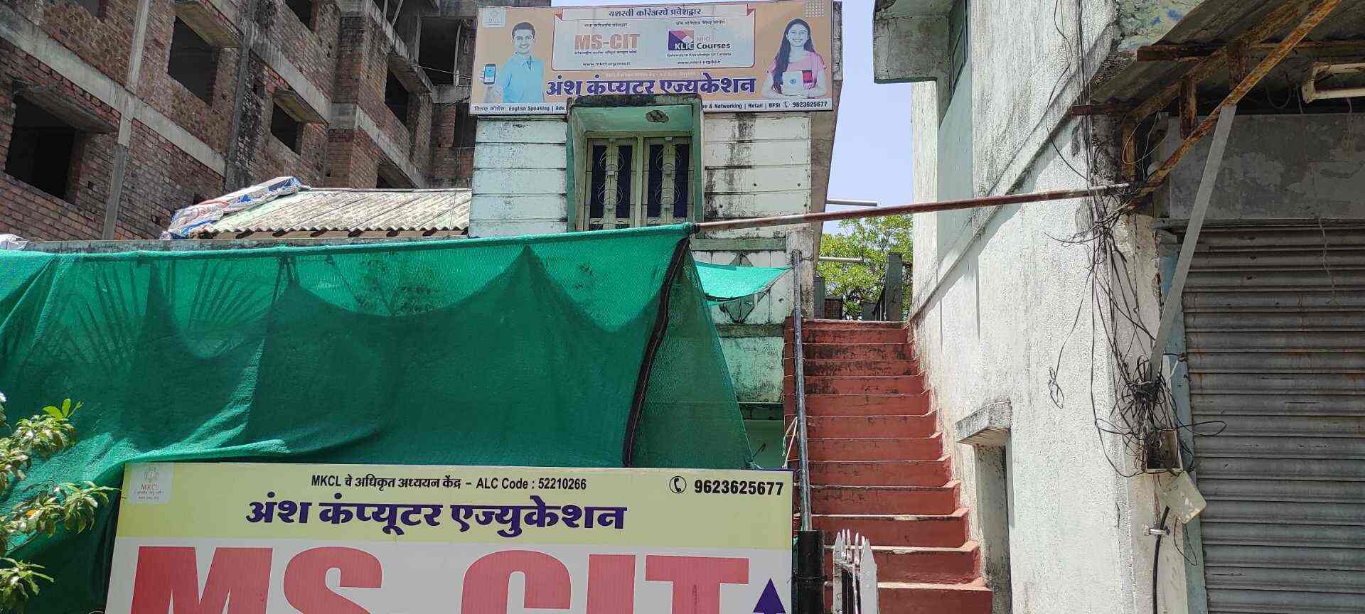 Ansh Computers Education in Amravati Camp,Amravati - Best Adobe ...