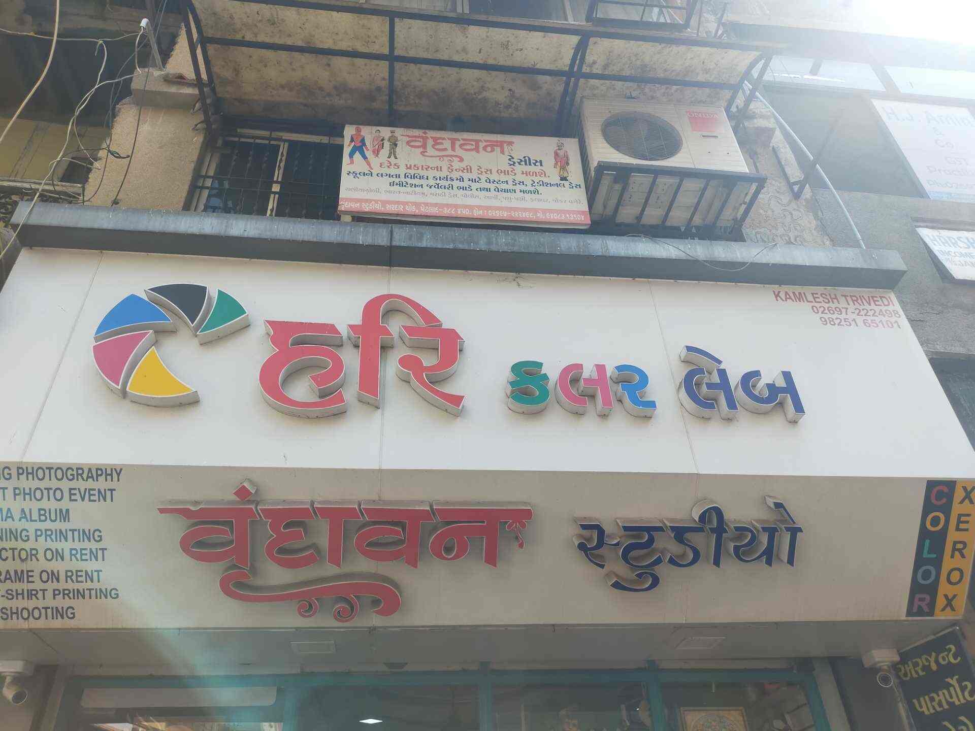 Hari Digital Lab Colour Lab in Petlad,Anand - Best Photo Studios in ...