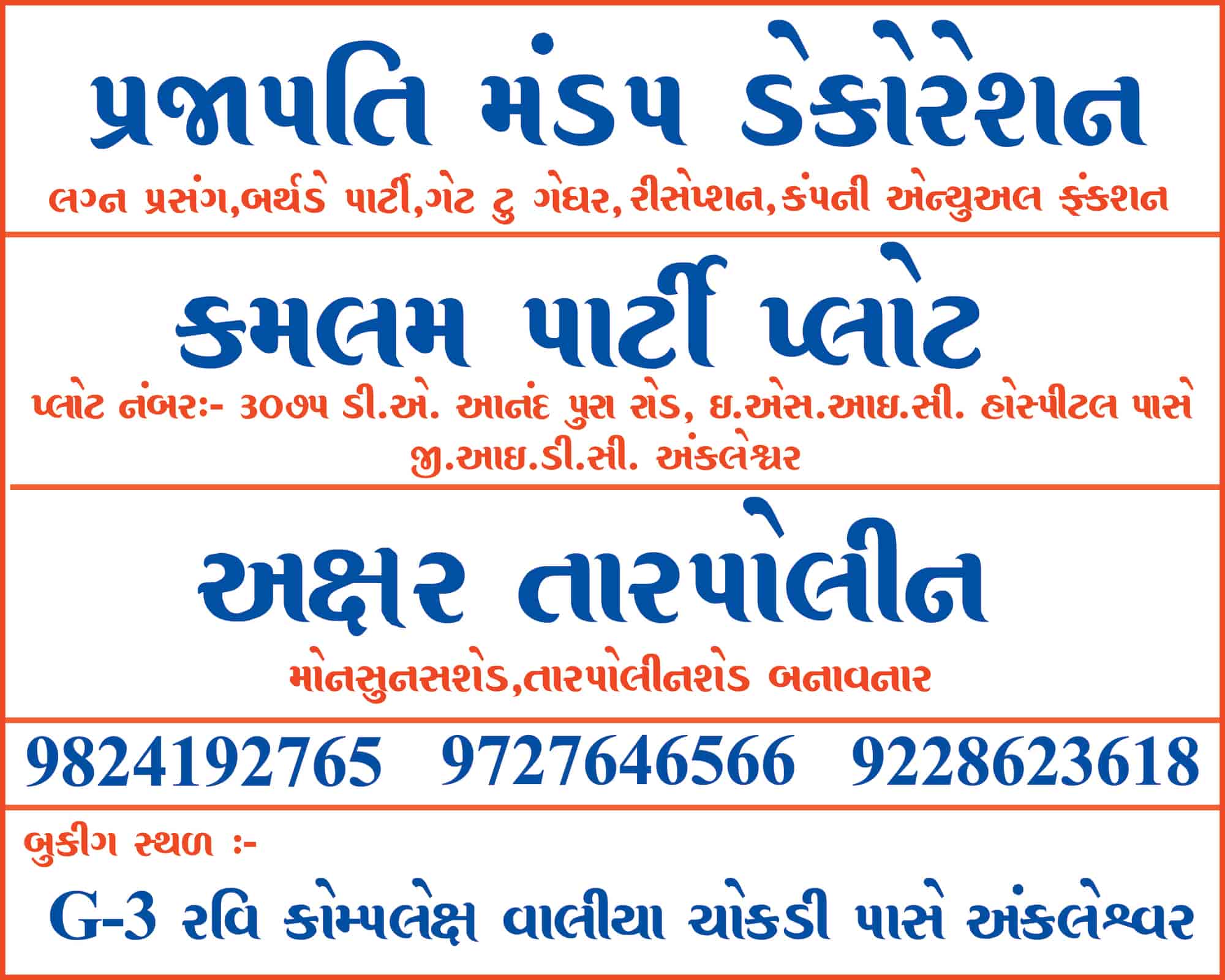 Kamlam Farm in Ankleshwar Gidc,Ankleshwar - Best Event Organisers in ...