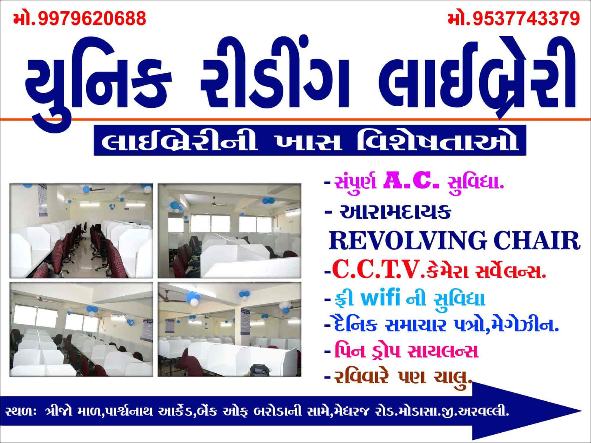 Top Reading Libraries in Himatnagar - Best Libraries near me - Justdial