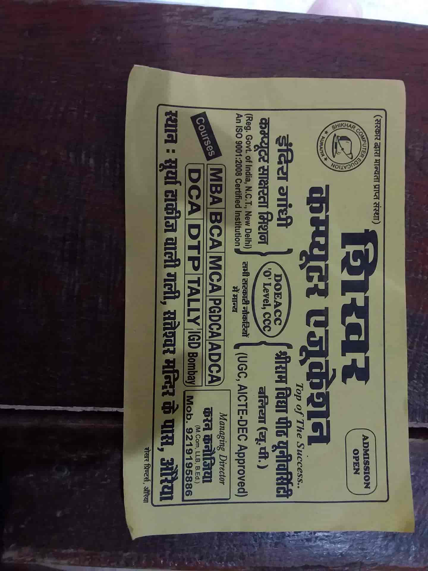 Family Engine in Kipling Street,Auraiya - Best Computer Training ...