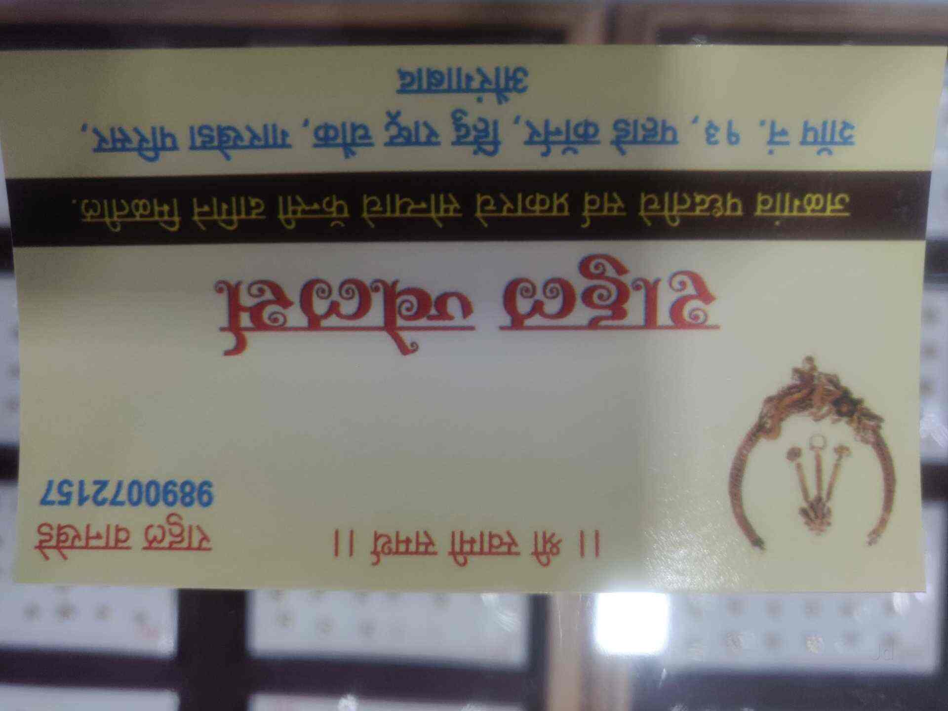Rahul Jewellers in Garkheda,Aurangabad-maharashtra - Best Jewellery ...