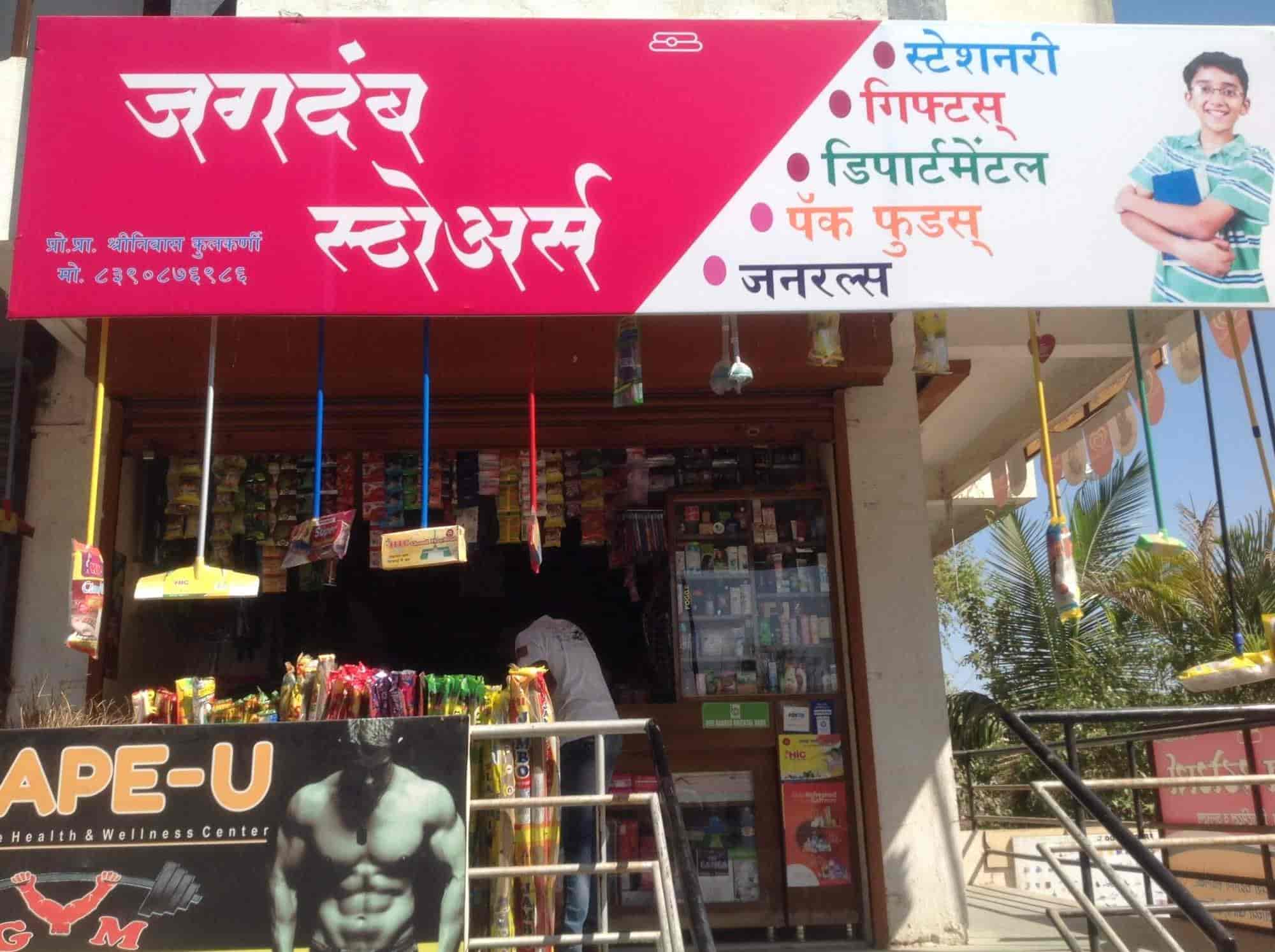 Jagdamb Store in Dargah Road,Aurangabad-maharashtra - Best A4 Size ...