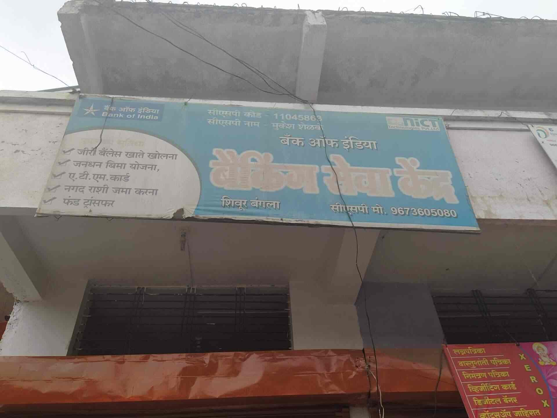 Banking Seva Kendra in Vaijapur Town,Aurangabad-maharashtra - Best Pan ...