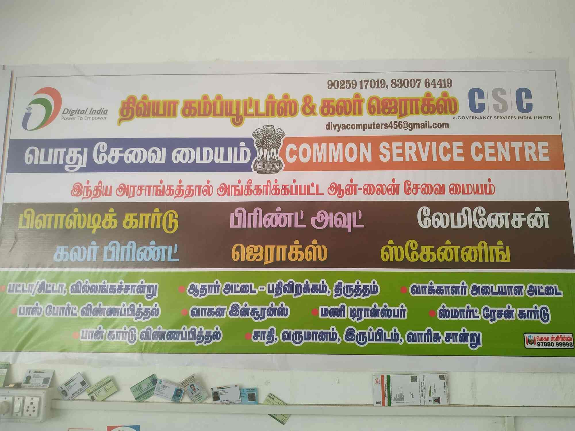 Divya Computers Common Service Centre in Cheyur,Avanashi - Best Cyber Cafes near me in Avanashi ...