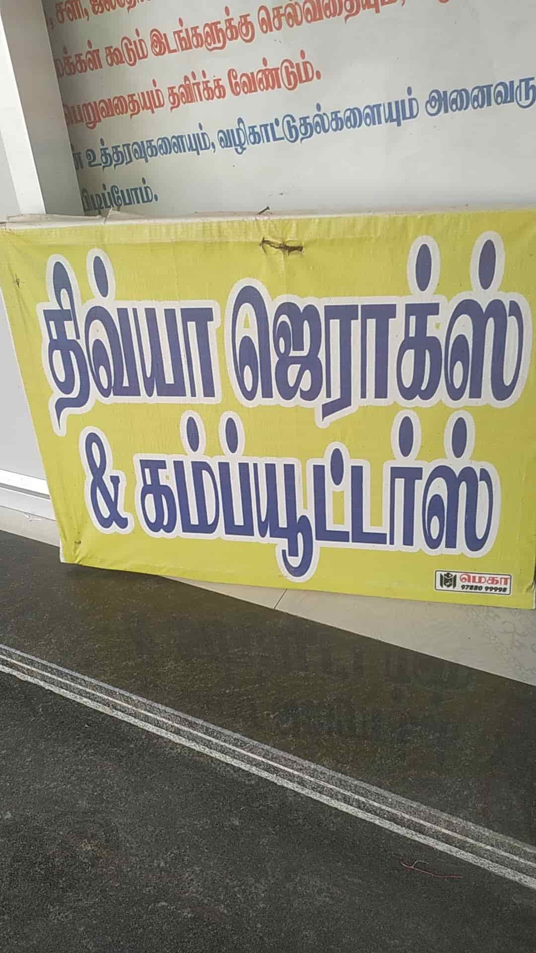 Divya Computers Common Service Centre in Cheyur,Avanashi - Best Cyber Cafes near me in Avanashi ...