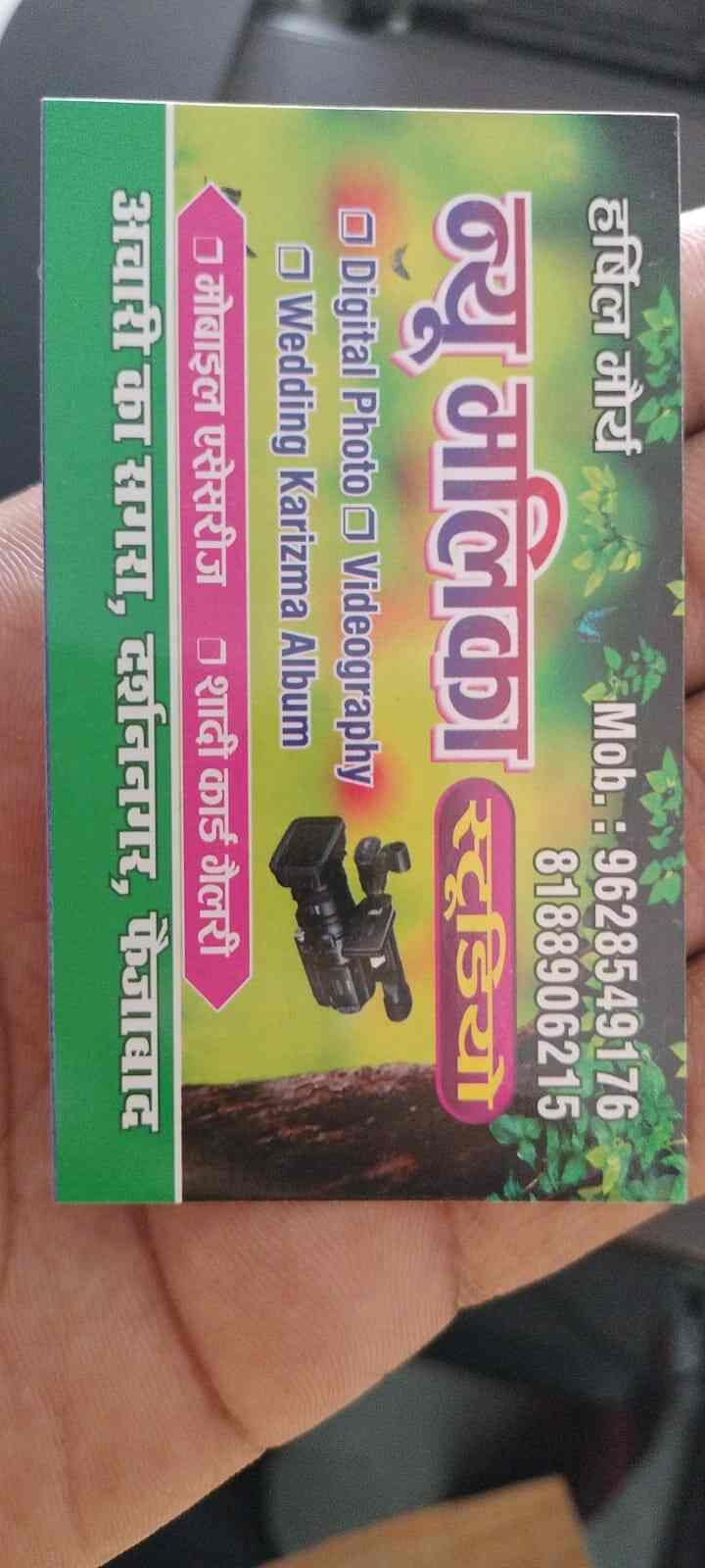 New Malika Studio in Achari Ka Sagra,Ayodhya - Best Photo Studios near ...