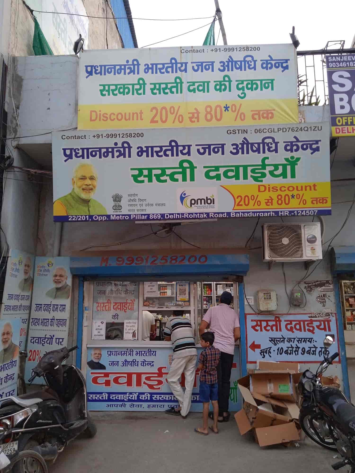 Pradhan Mantri Janaushadhi Kendra in Mahavir Park,Bahadurgarh-haryana - Best Chemists near me in ...