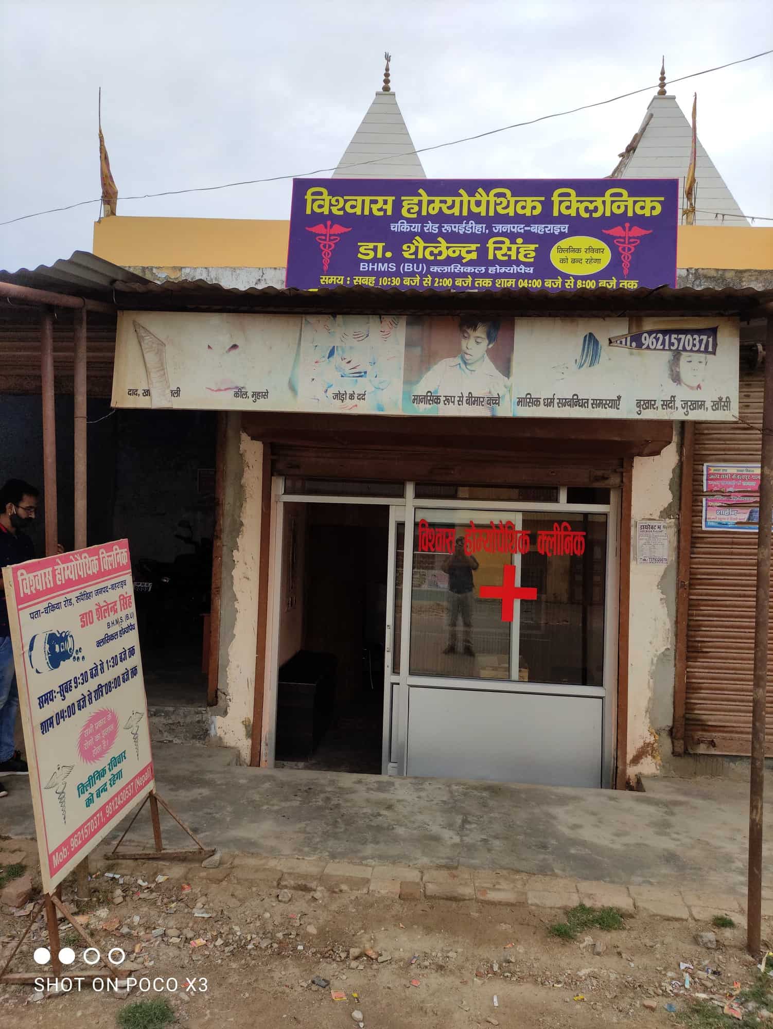 Top Homeopathic Doctors in Mihinpurwa - Best Homeopathic Clinic - Justdial