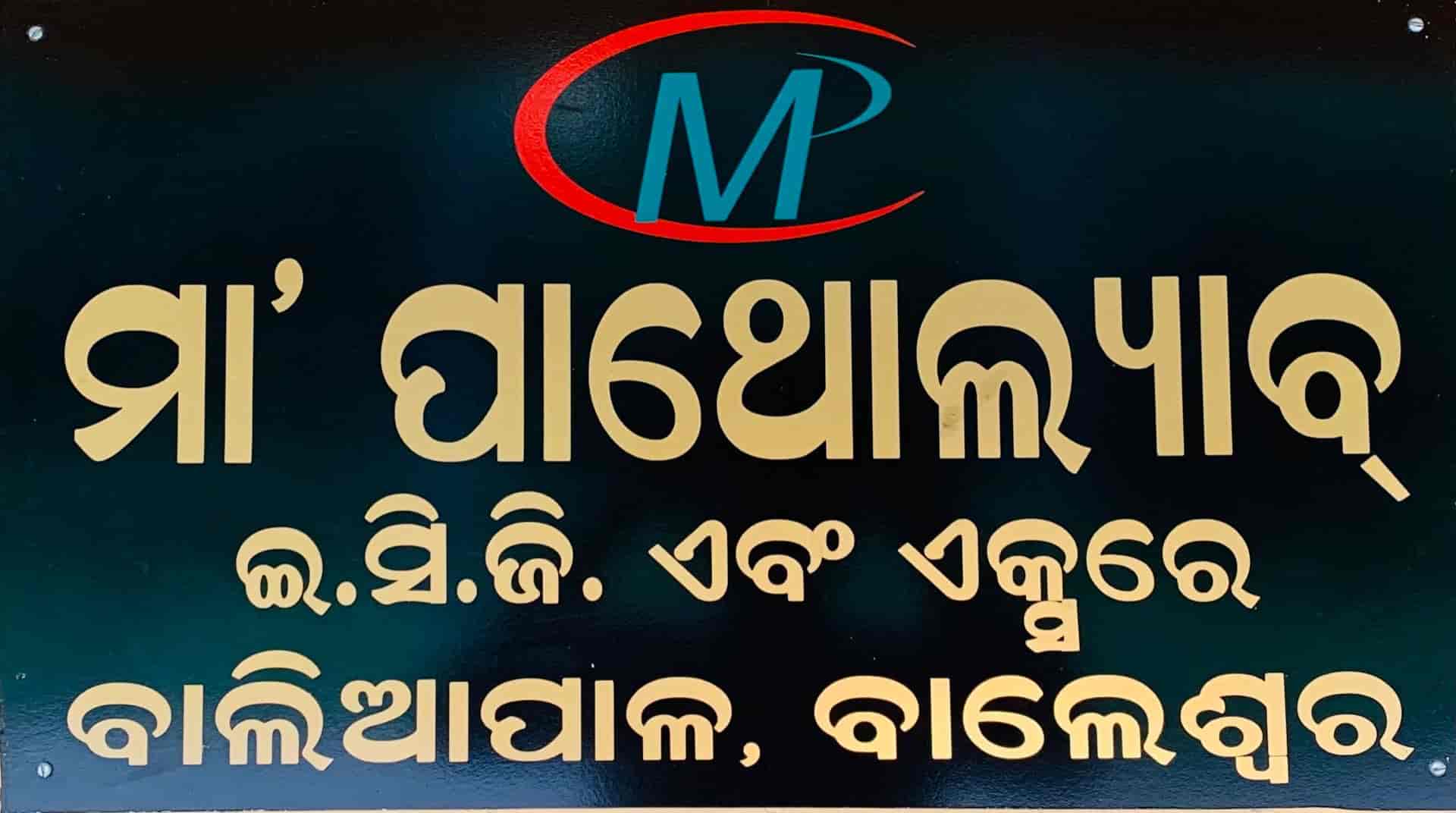 Maa Patholab ( ECG & X-ray) in Baliapal,Balasore - Best Pathology Labs ...