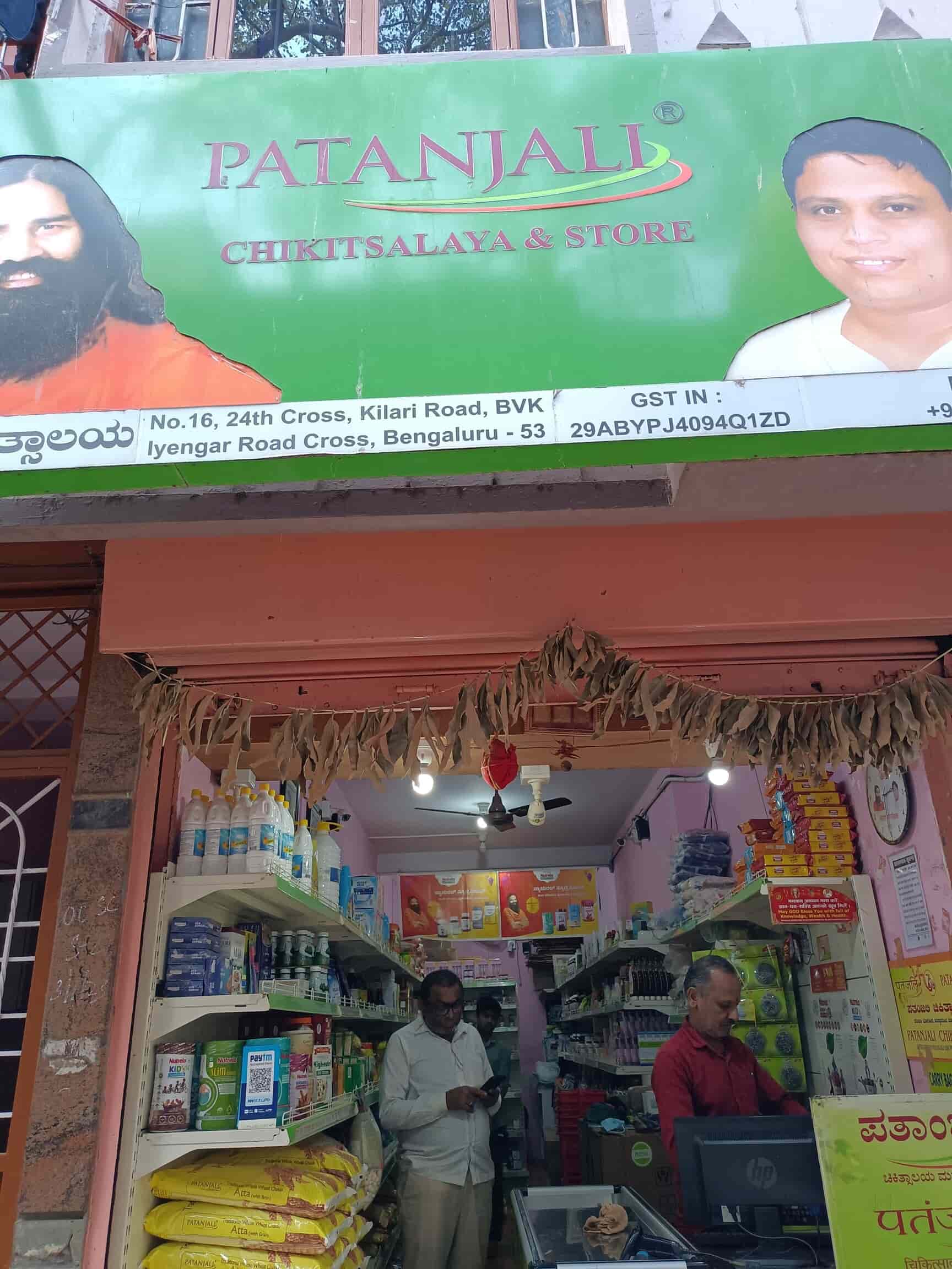Patanjali Chikitsalay And Store in Kilari Road,Bangalore - Best ...