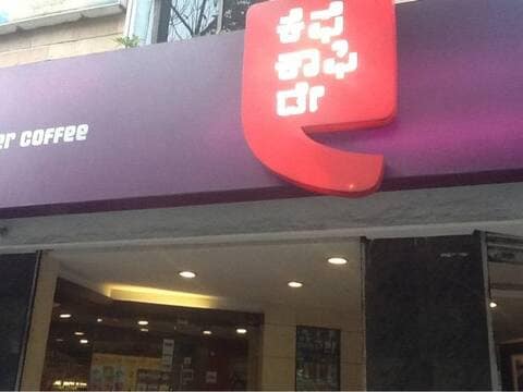 Top Coffee Shops in Rajajinagar - Best Cafes near me - Justdial