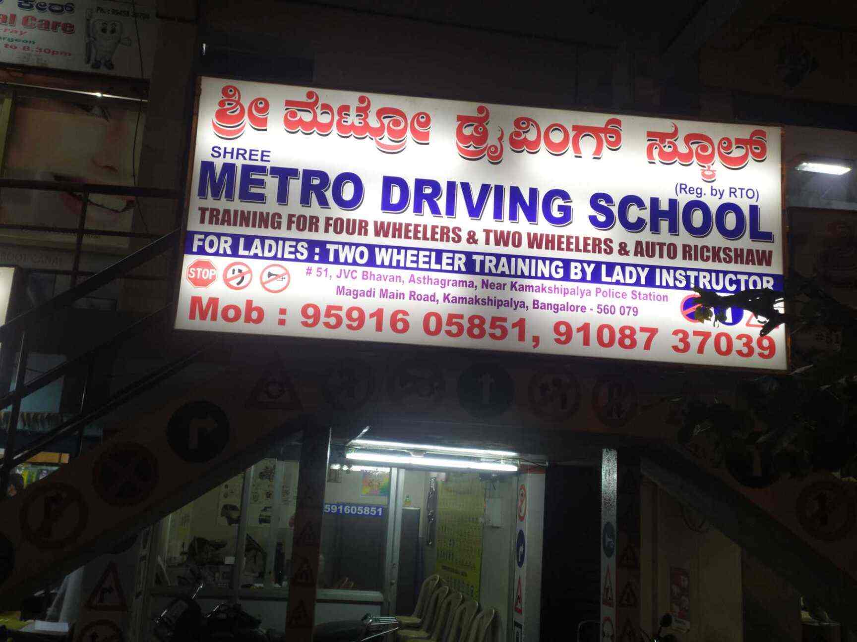 Shree Metro Driving School in Kamakshipalya,Bangalore - Best Motor ...