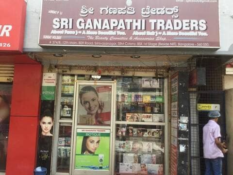 Catalogue - Sri Ganapati Traders in Banashankari , Bangalore - Justdial