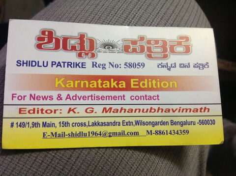 Top Daily Thanthi Newspaper Advertising Agencies in Hemmige - Best ...