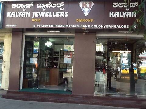 Kalyan Jewellers Jayanagar 2025 www.alhudapk