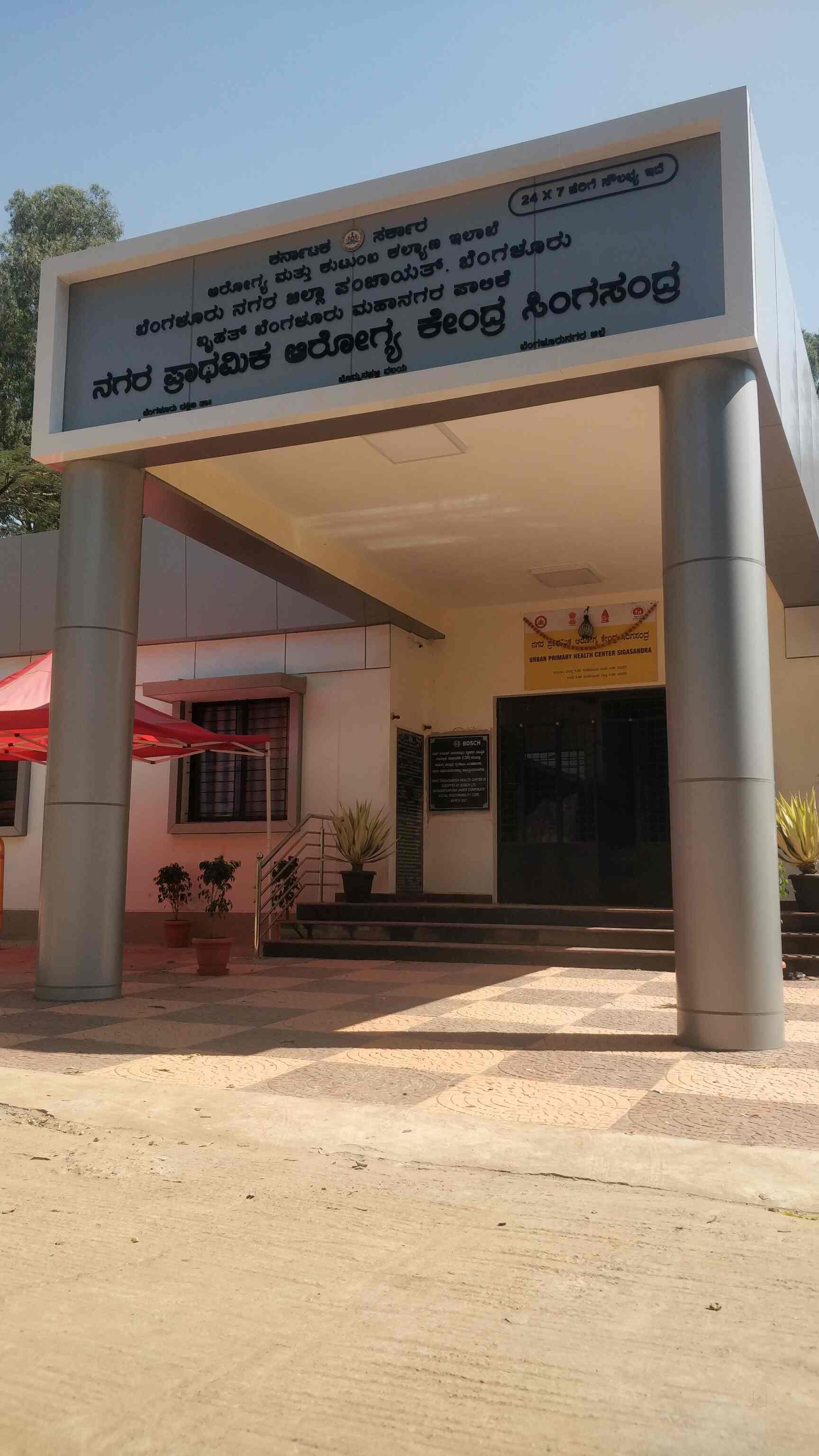 Government General Hospital in Singasandra,Bangalore - Best Hospitals ...