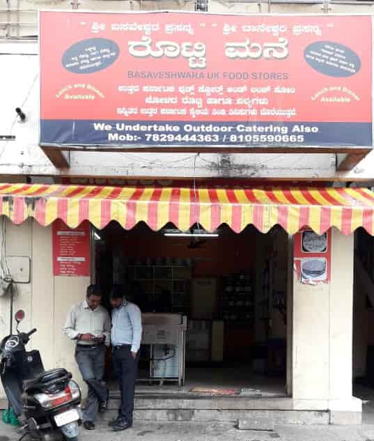 Rotti Mane in Domlur,Bangalore - Order Food Online - Best Home Delivery ...