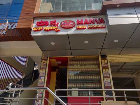 Top Puliyogare Powder Dealers in Chennai near me - Justdial