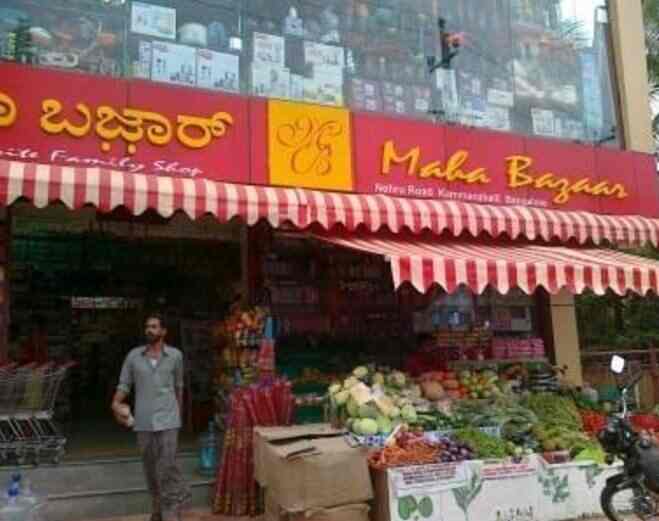 Maha Bazaar in Kammanahalli,Bangalore - Best Supermarkets in Bangalore ...