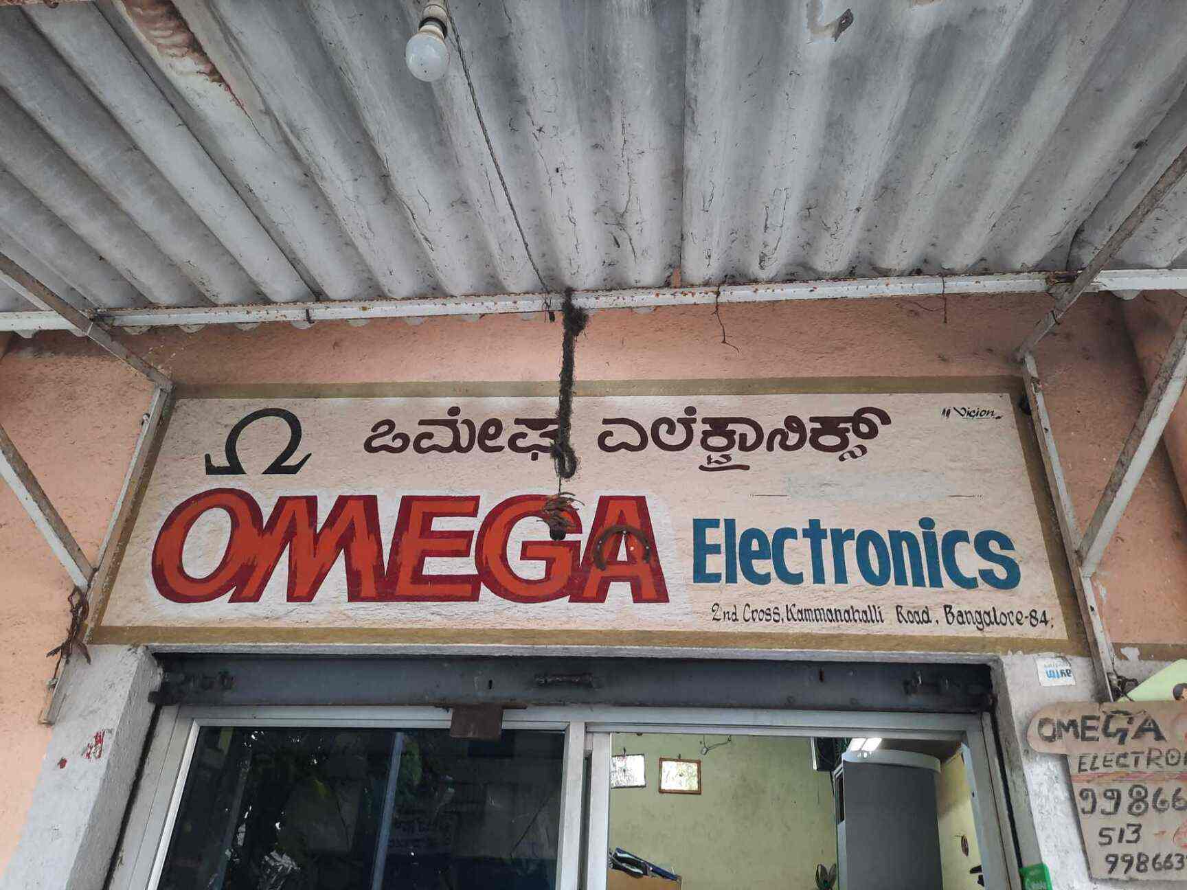 Omega Electronics in Kammanahalli,Bangalore - Best Philips-TV Repair ...