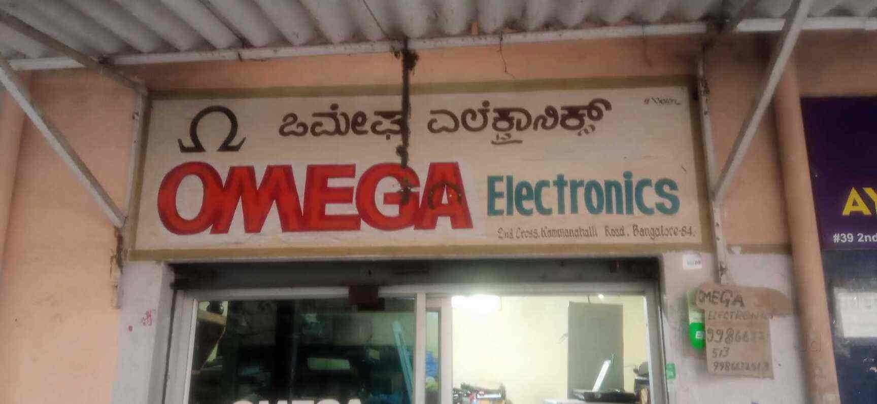 Omega Electronics in Kammanahalli,Bangalore - Best Philips-TV Repair ...