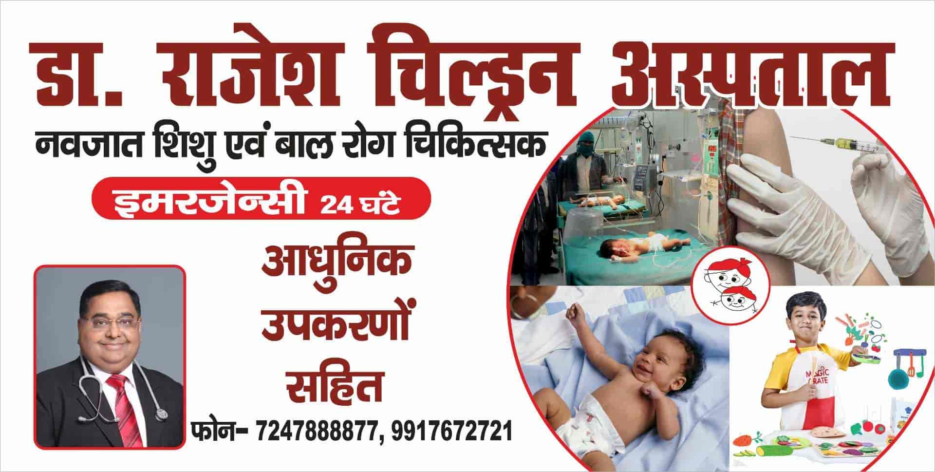 Dr. Rajesh Kumar (Dr. Rajesh Children Hospital) in Rampur Garden ...